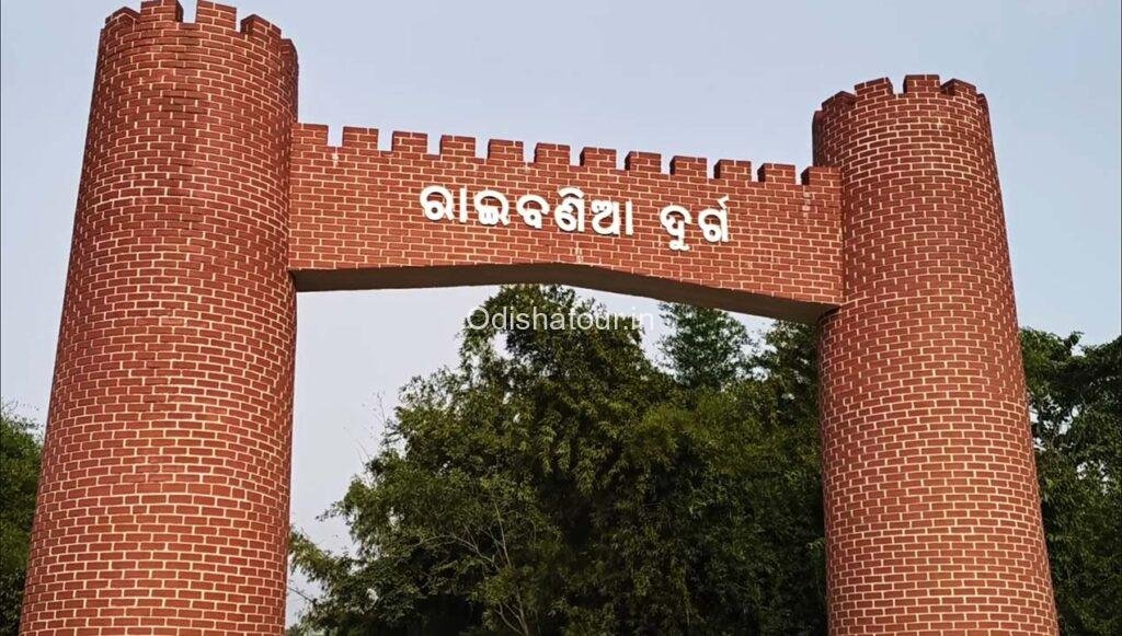 Raibania Fort, Jaleswar, Balasore | Odisha Tour