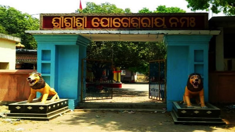 Odisha Tour | Balangir Tourism | Famous Tourist Places in Balangir